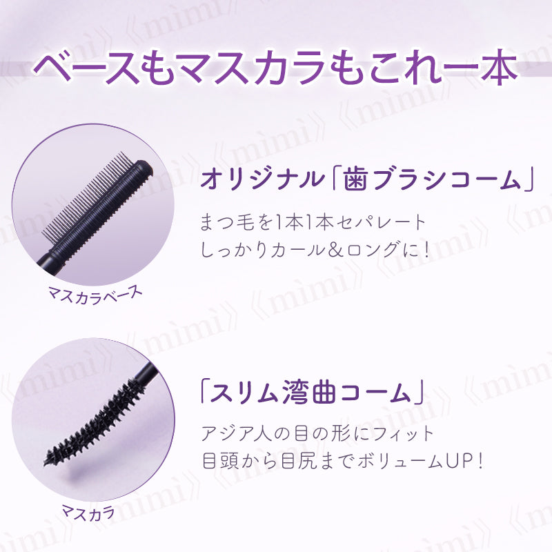 【JUDYDOLL】まんがアイマスカラ＜2色＞ – himitsu《mìmì》